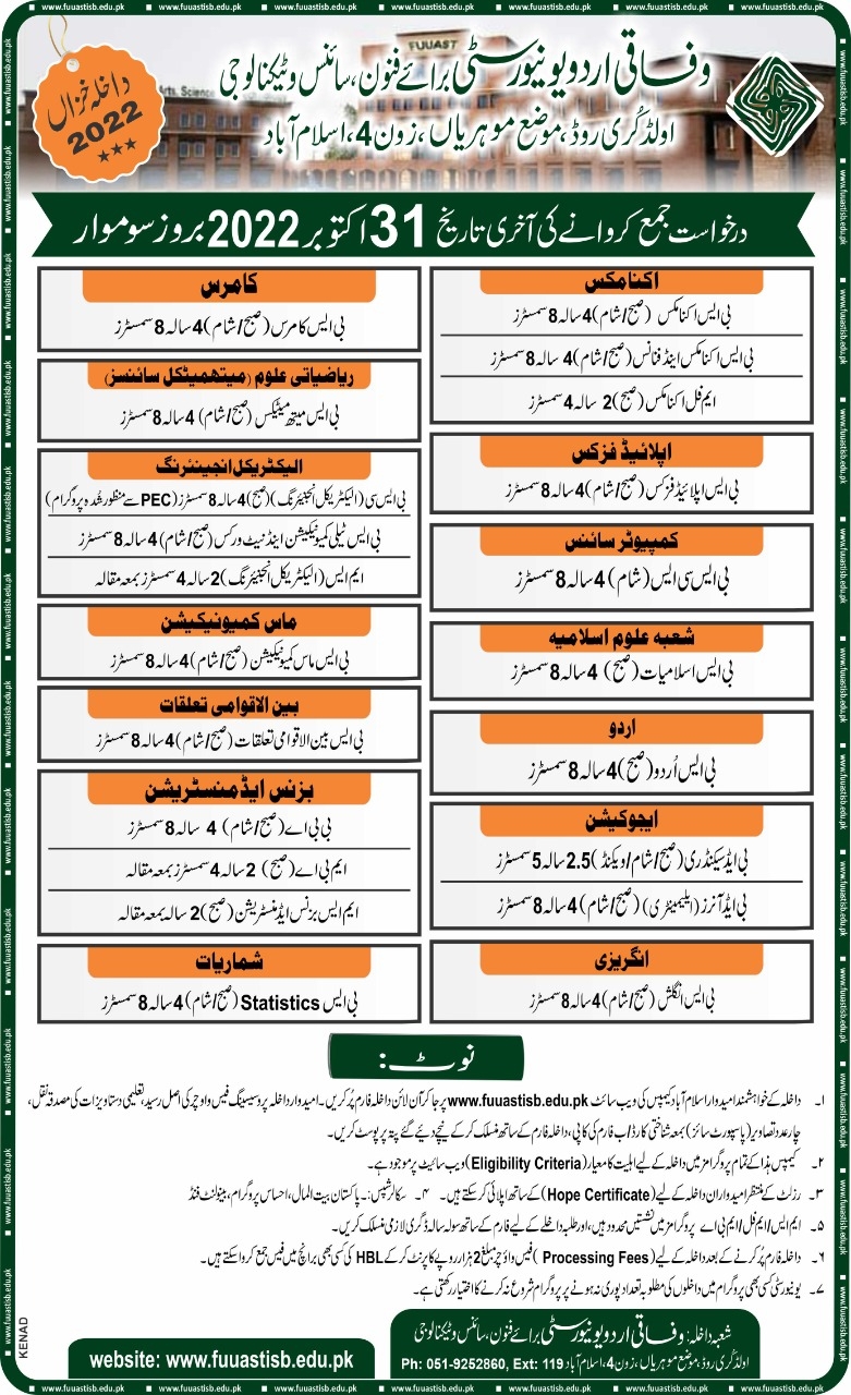FUUAST Admission Portal